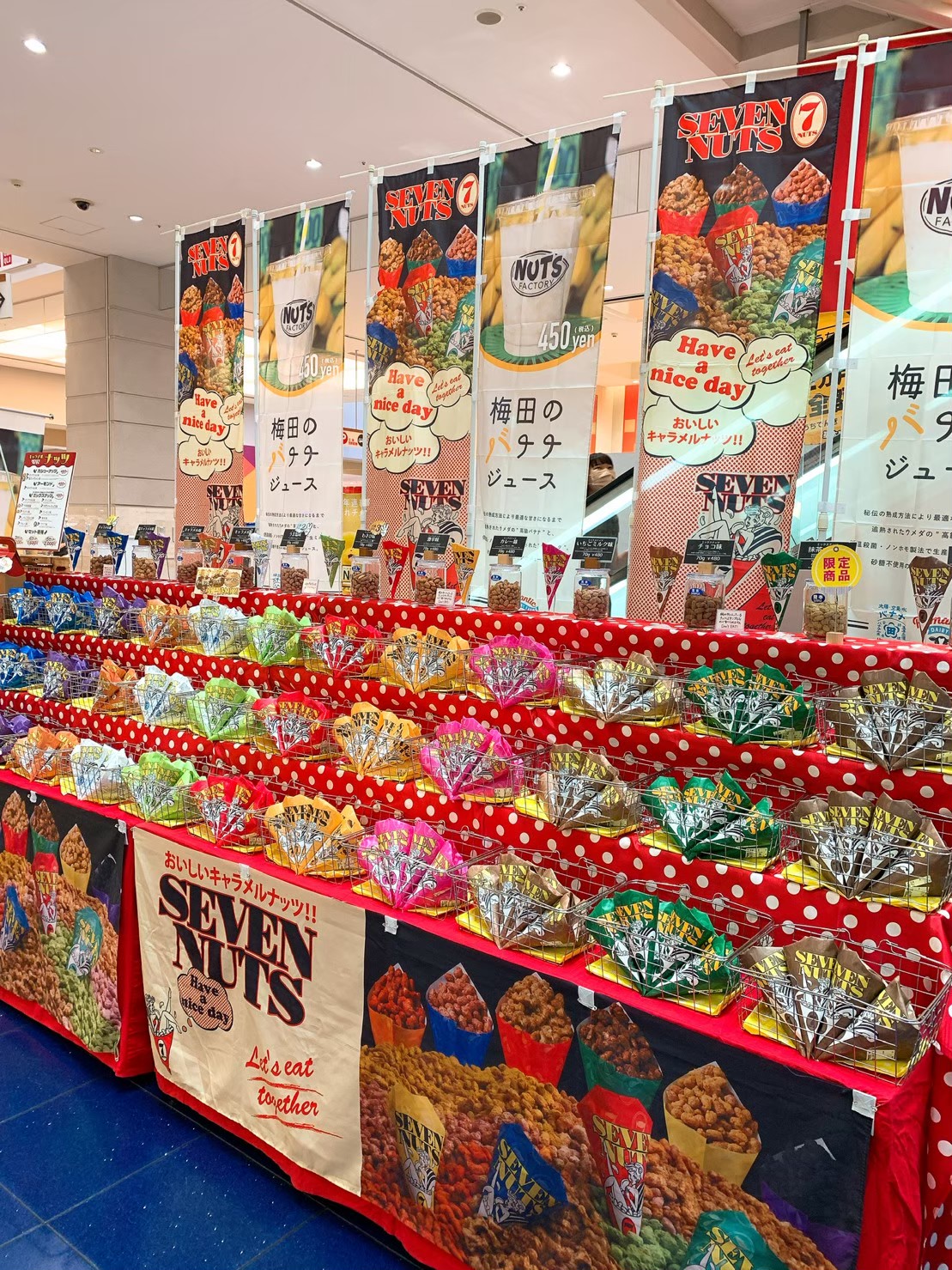 スマーク伊勢崎 | NUTS FACTORY
