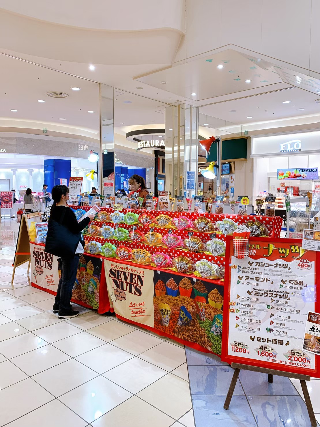 イオンモール高崎 | NUTS FACTORY